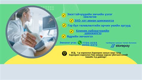 Бишрэлт ХЛАМИДЫН ХАЛДВАР ГЭЖ ЮУ ВЭ Шээс бэлгийн замын халдварт өвчин ХАЛДВАР ДАМЖИХ ЗАМ