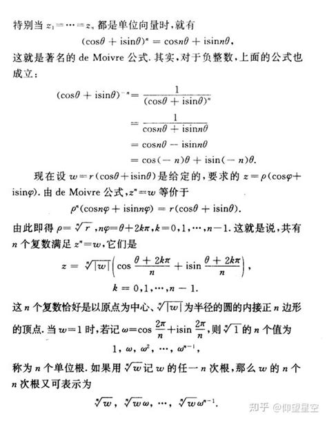 复数的三角表示与指数表示（大学复变函数） 知乎