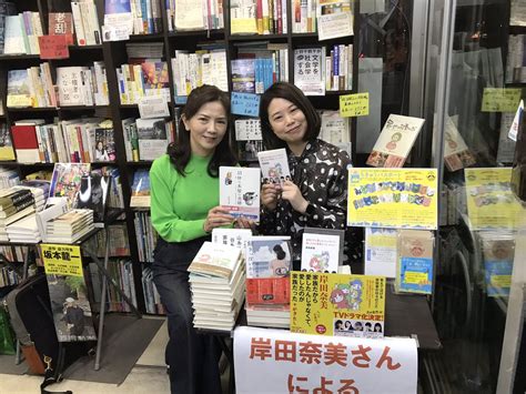 隆祥館書店 二村知子 On Twitter 岸田奈美 さんによるミニサイン会 新刊「飽き愛」講談社発刊 5月14日スタートnhkbs
