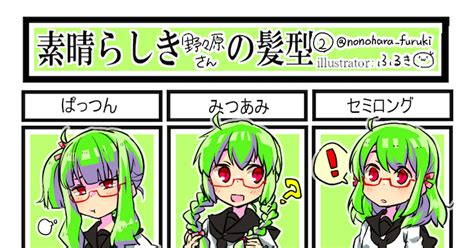 素晴らしき嫁の髪型 素晴らしき嫁の髪型② 小野里マカロニのイラスト Pixiv