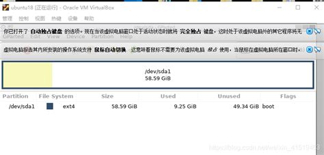 Virtualbox磁盘扩容vbox扩展磁盘容量 Csdn博客
