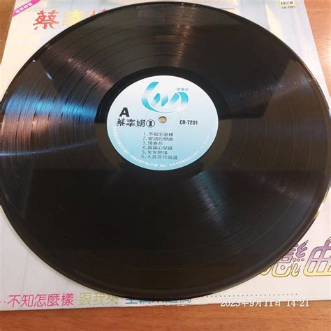 協奏曲 蔡幸娟 變調的戀曲，黑膠lp，美華德 1983 露天市集 全台最大的網路購物市集