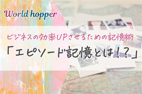 Up World Hopper
