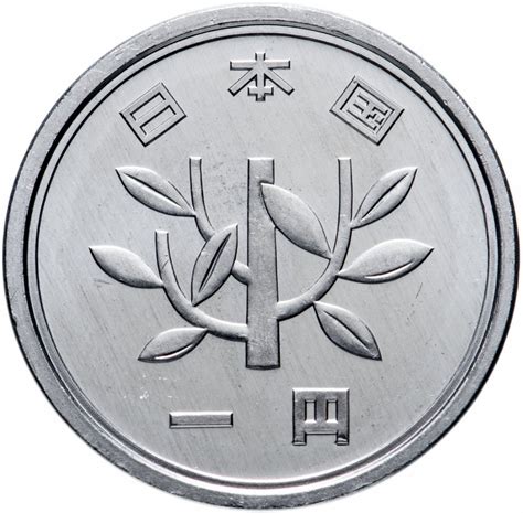 Монета япония 1 йена (yen) 1996 стоимостью 101 руб.