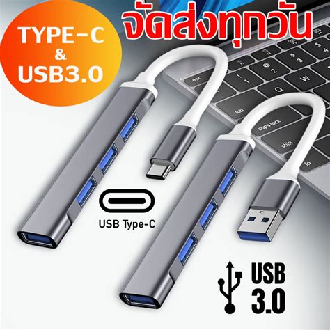 Usb Hub ความเร็วสูง 4 พอร์ตฮับ Usb 3 0 Type C Hub Adapter สำหรับ Pc Notebook Labtop อุปกรณ์
