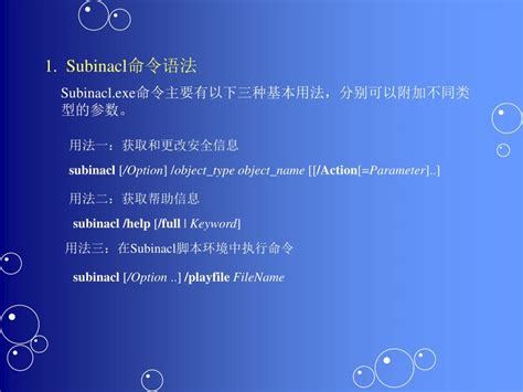 Ppt 网络管理必备工具软件精解 Windows 版 Powerpoint Presentation Id 4249573
