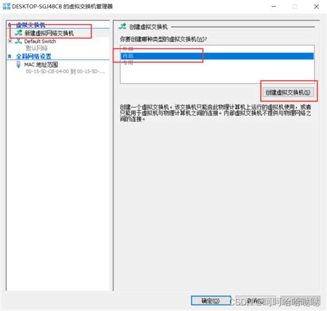 Hyper V安装linuxunix虚拟机 Csdn博客