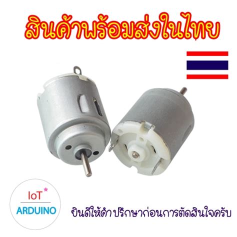 Dc Motor 140 R140 มอเตอร์ ขนาด 3v 6v โวลต์ สินค้าพร้อมส่ง Shopee