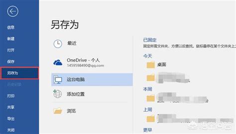 在线word转htmlWord格式文档如何在线转HTML格式 科猫网