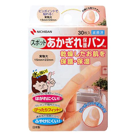 ニチバン あかぎれ保護バン スポット用 30枚入 衛生用品 通販 ホームセンターのカインズ