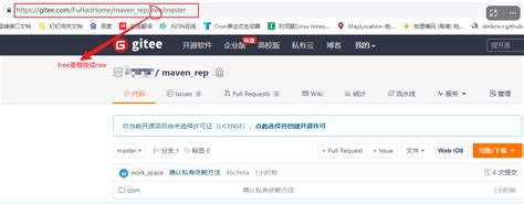 关于使用gitee建立maven私有仓库 Csdn博客