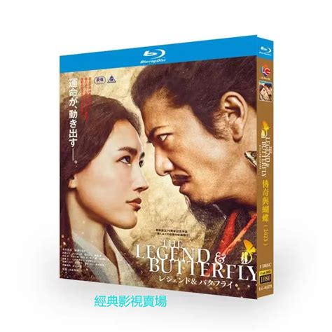Bd（日本）電影 傳奇與蝴蝶 2023 木村拓哉 綾瀨遙 1080p畫質 日語發音 繁體中文字幕 蝦皮購物