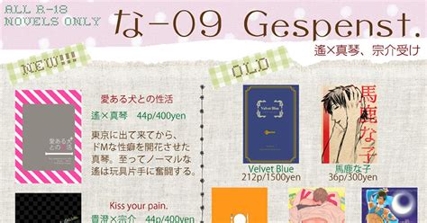 腐ree 【119 自由形】 Gespenstお品書き かなめのイラスト Pixiv