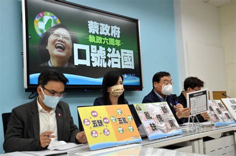 施政檢討／藍委：民進黨口號治國 520週年大禮是百萬確診 匯流新聞網