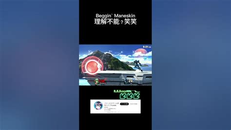 スマブラspゲーム実況！：ファンキキのベレスベレトわちゃわちゃからの空後撃墜【大乱闘スマッシュブラザーズ】 Youtube