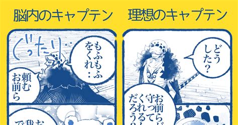 トラファルガー・ロー キャプテンお誕生日漫画 A Pointのイラスト Pixiv