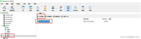 Navicat For Mysql备份与恢复navicat怎么还原备份 Csdn博客 Navicat For Mysql备份与恢复navicat怎么还原备份 Csdn博客