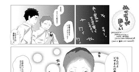 腐向けhq 松花無配 藤和のイラスト Pixiv