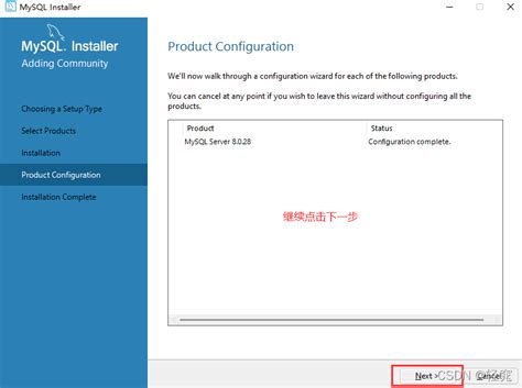 mysql安装配置教程 超详细图文教程 mysql安装及配置超详细教程 csdn博客