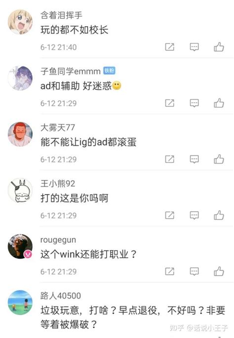 Ig被edg翻盘，官博沦陷了！ad被粉丝狂喷：王思聪都比你强 知乎