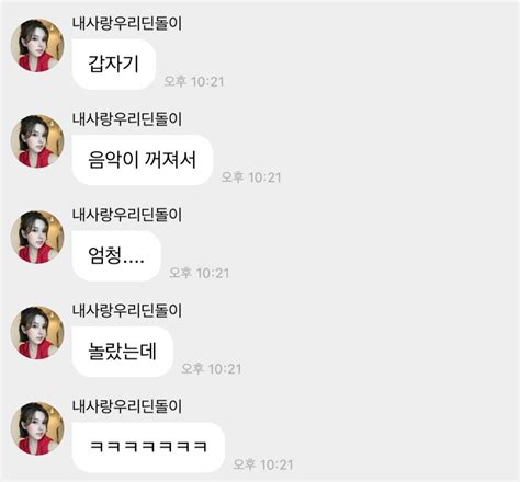 연출이였다는 엔믹스 음향사고 이후 멤버 버블 인스티즈 Instiz 이슈 카테고리