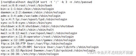 Shell Sortuniqtrcutsphitpasteecal