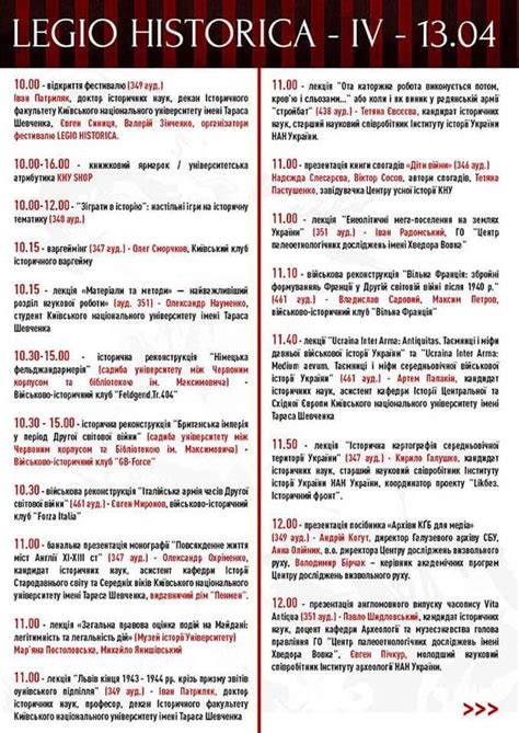 Червоний корпус Київського університету «захопить публічна історія