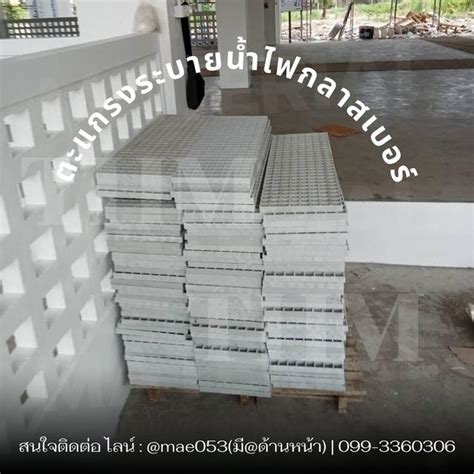 ตะแกรงไฟเบอร์กลาส Ennxo