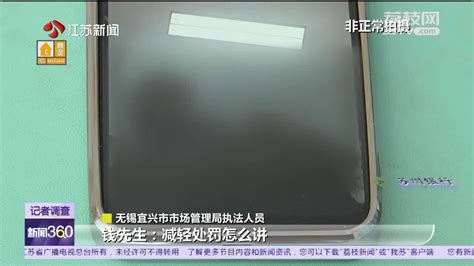 记者调查 朋友圈里一句“吐槽”，市场局却送来了罚单？网上质疑医院处方不合理 被认为涉嫌“商业诋毁”