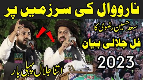 Hafiz Saad Hussain Rizvi New Bayan 2023 Karaka Dar Khtab About Saad