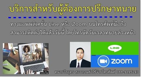 บริการสำหรับผู้ต้ ทนาย สมุทรสาคร ปรึกษาฟรี โทร 0958575860