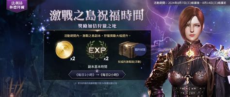 《天堂2m》821開放新伺服器「伊甸」啟動事前預約，813 舉辦改版內容直播 遊戲基地 Gamebase