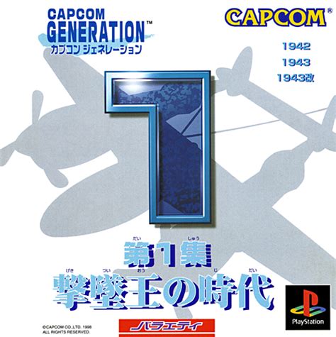 Capcom Generations Capcom Database Fandom