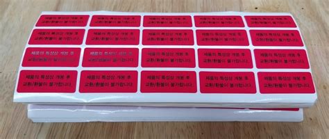 [트로닉스]반품불가 보이드 봉인 보안 스티커 봉인라벨 보이드라벨 전사형 원단별 훼손금지 정보보호 봉인 접근제한 Usb장치보안
