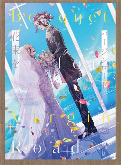 東京卍リベンジャーズ同人誌 龍宮寺堅×佐野エマ 東リベ By メルカリ