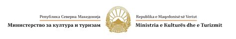 Министерство за Култура Република Северна Македонија