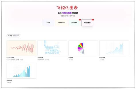 WidgetStore组件世界使用评测分享 AI神器集