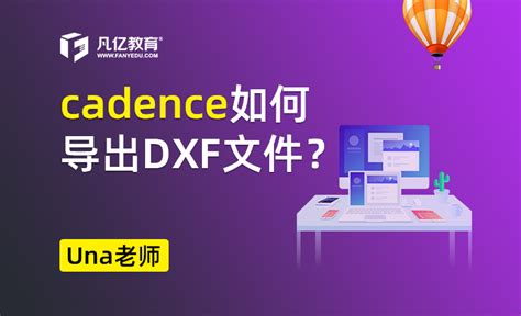 Allegro 凡亿课堂