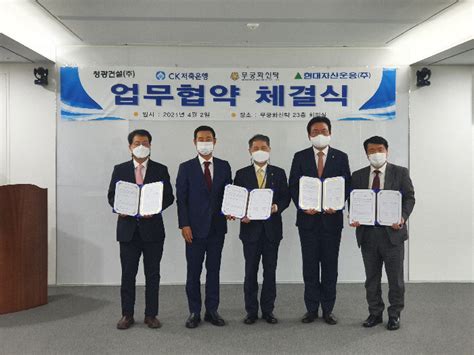 청광건설ㆍ무궁화신탁 동반성장 위한 4자간 업무협약 체결