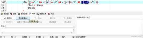 浅谈dev c 调试 dev c 怎么调试查看数组变量 lt hlyy的博客 csdn博客