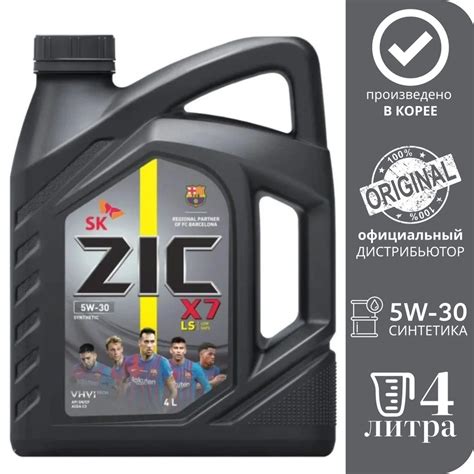 Масло моторное ZIC 5W-30 Синтетическое - купить в интернет-магазине ...
