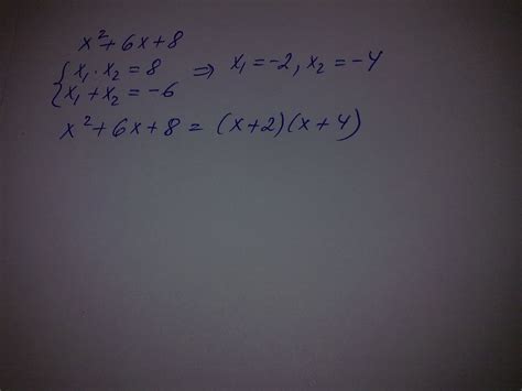 разложите на множители квадратный трехчлен X 2 6x 8 Школьные Знания Com
