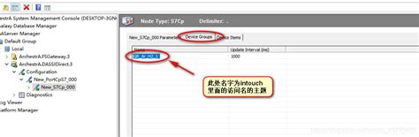 Intouch读取西门子plc数据intouch读取1200 Wstring Csdn博客
