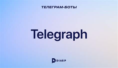 Telegraph бот для публикации статьи в Интернете