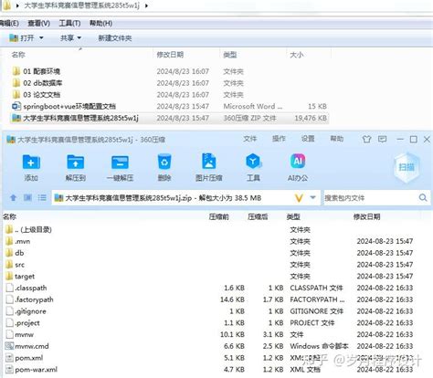 开题 基于JAVA计算机毕业设计大学生学科竞赛信息管理系统附源码 知乎