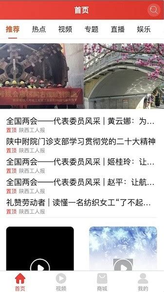 陕工网官方下载 陕工网app下载v101 安卓版 单机100网
