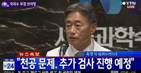 故 신해철 부검결과 복막염 심낭염으로 인한 패혈증 추가검사 후 의료과실 여부 확인