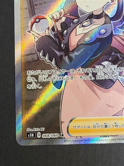 Yahooオークション 135 Y96 ポケモンカードゲーム マリィ S1h D 06