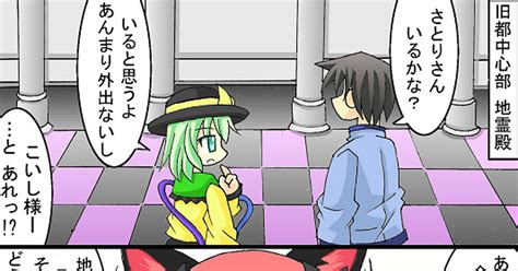 紅魔館でお仕事」リンク 紅魔館執事・旧地獄帰郷編5 雪崩式のマンガ Pixiv
