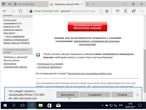 Статья про Что такое Java Update для чего нужна с аудио подкастом